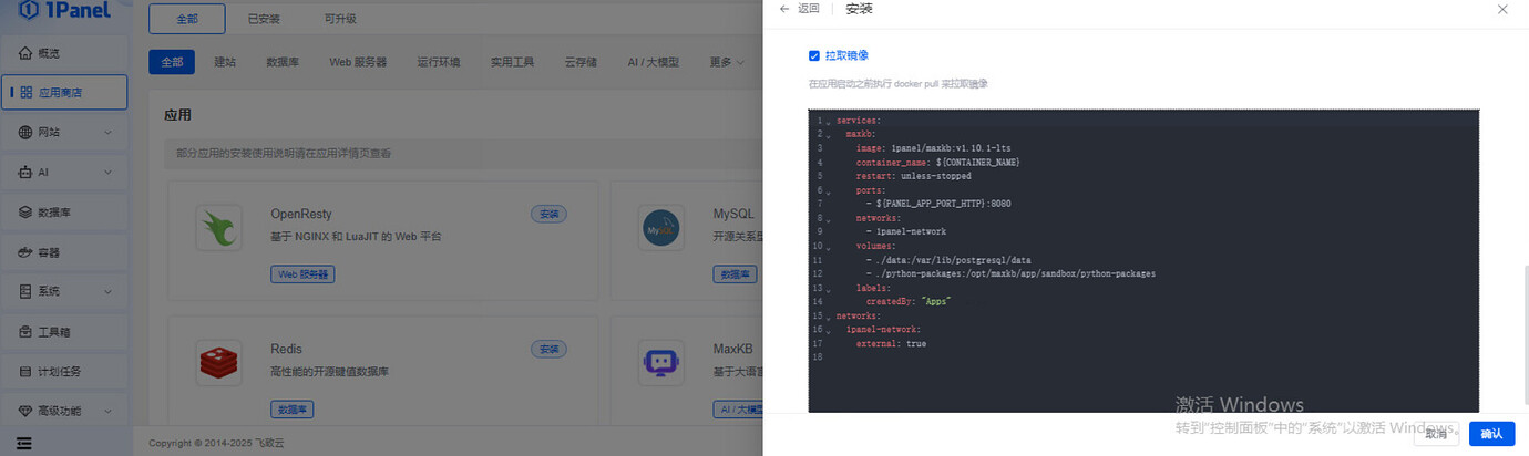 在1panel中能否指定外部postgresql数据库 - MaxKB - 社区论坛 - FIT2CLOUD 飞致云