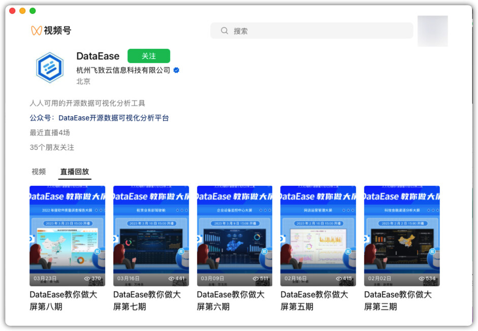 DataEase教学视频汇总（安装部署、功能操作、教你做大屏…） - DataEase - 社区论坛 - FIT2CLOUD 飞致云