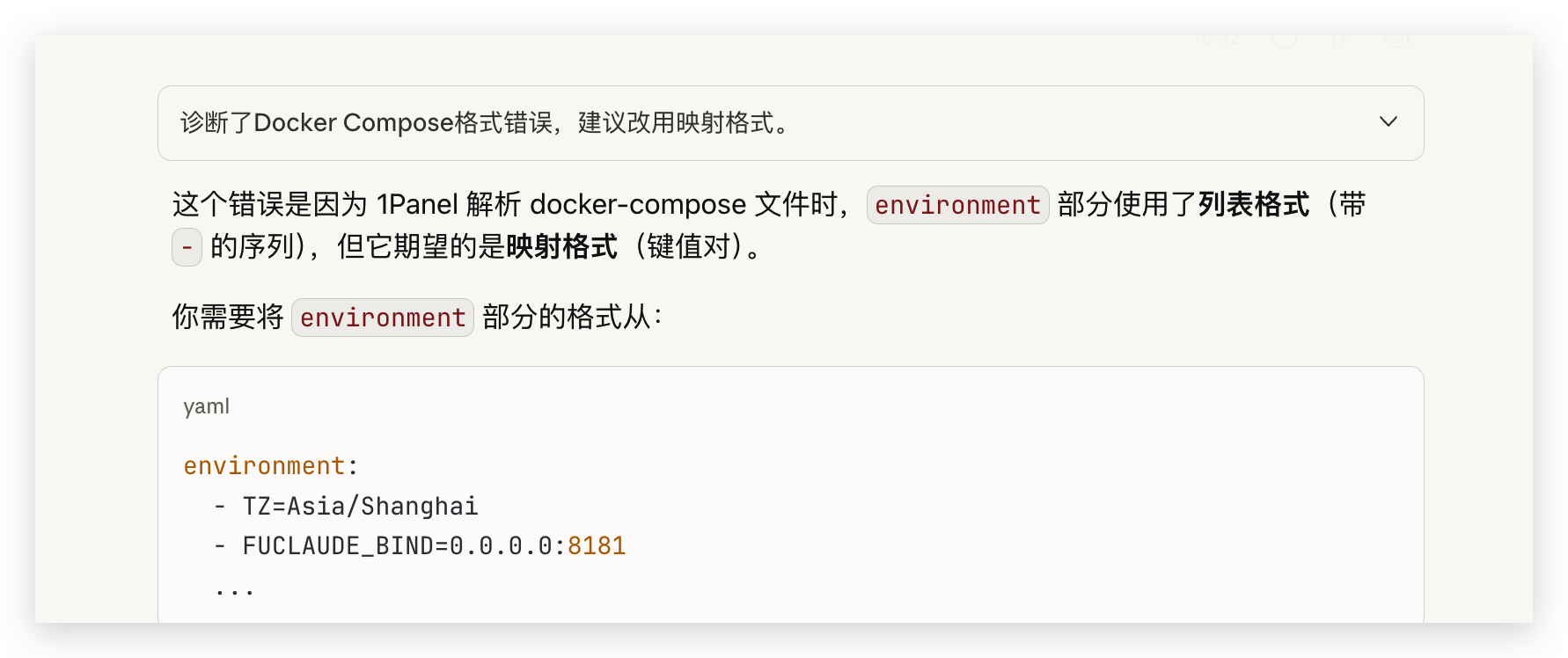 【BUG】docker-compose 编排创建失败：environment 列表格式解析错误 - 1Panel - 社区论坛 - FIT2CLOUD 飞致云