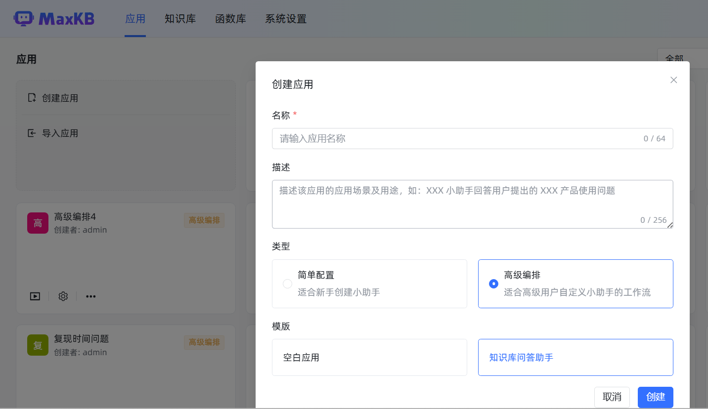 高级编排，怎么让ai模型去使用知识库呢 - MaxKB - 社区论坛 - FIT2CLOUD 飞致云