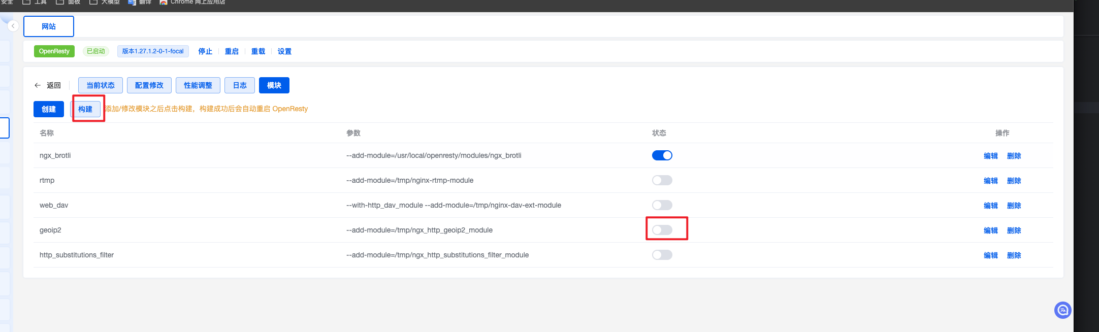 openresty添加geoip2模块 - 1Panel - 社区论坛 - FIT2CLOUD 飞致云