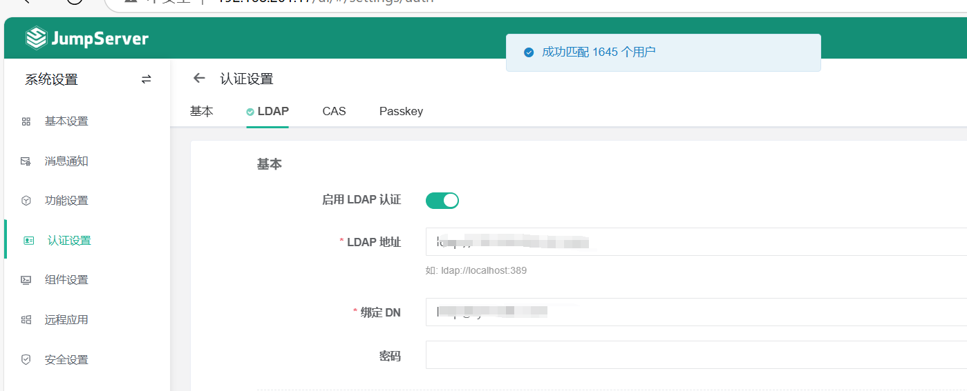 Jumpserver LDAP 同步域账户不全 - JumpServer - 社区论坛 - FIT2CLOUD 飞致云