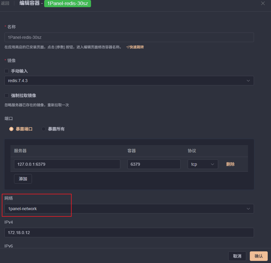 cloudreve v4 无法连接redis - 1Panel - 社区论坛 - FIT2CLOUD 飞致云