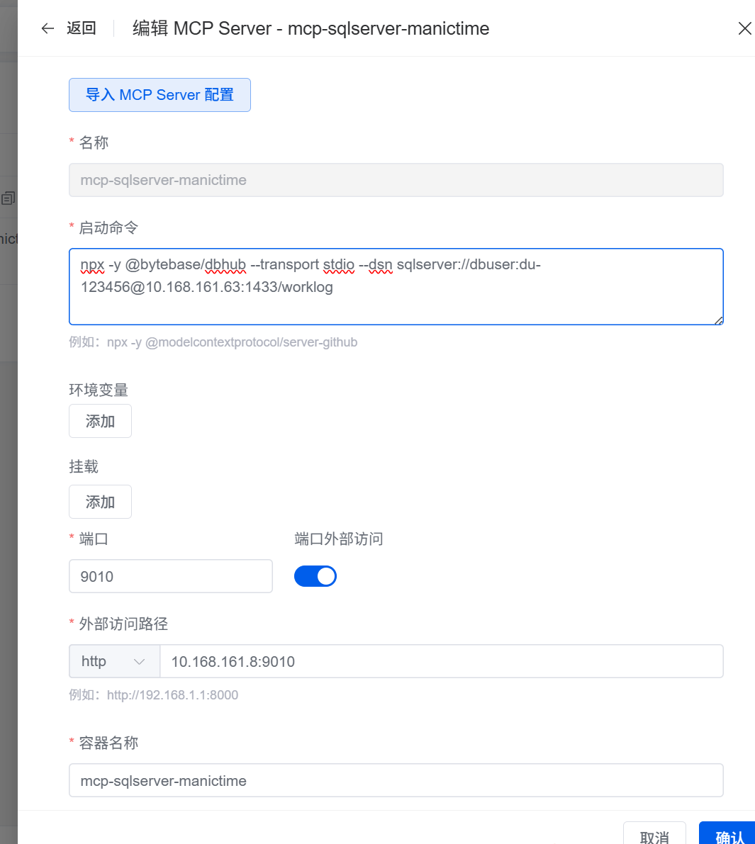 AI模块的MCP Server日志显示不断重启 - 1Panel - 社区论坛 - FIT2CLOUD 飞致云